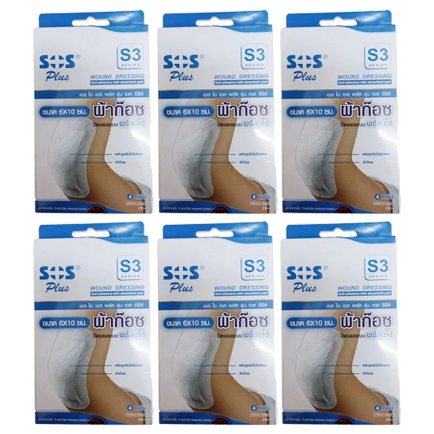 SOS Plus S3 ผ้าก๊อซปิดแผลแบบพร้อมใช้ ขนาด 6 x 10 ซม. 4แผ่น/กล่อง (6 ...
