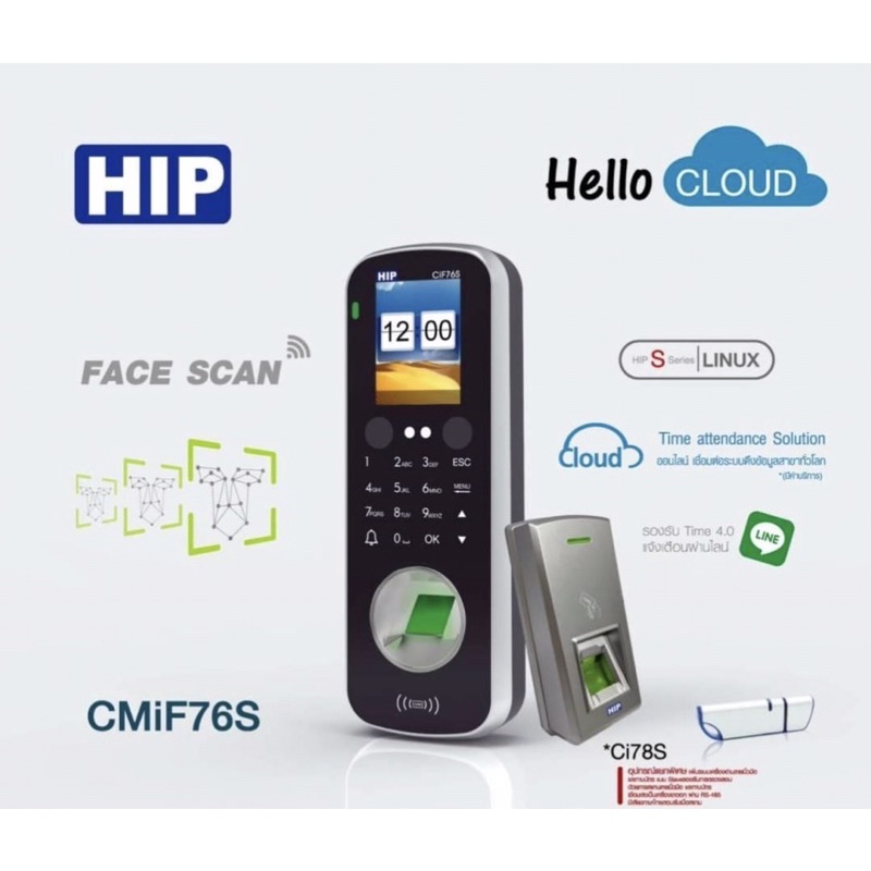 HIP CiF76s เครื่องสแกนใบหน้าระบบเปิดปิดประตู (Access Control) รุ่นใหม่ล่าสุด เชื่อมต่อผ่าน WIFI ...