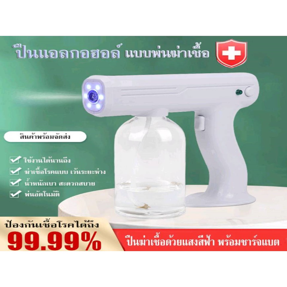 หัวฉีด PC USB-800ML บลูเรย์ไร้สายแบบชาร์จไฟนาโนสเปรย์พ่นไอน้ำพ่นฆ่าเชื้อโรคพ่นไอน้ำผสมนาโน ปืน ...
