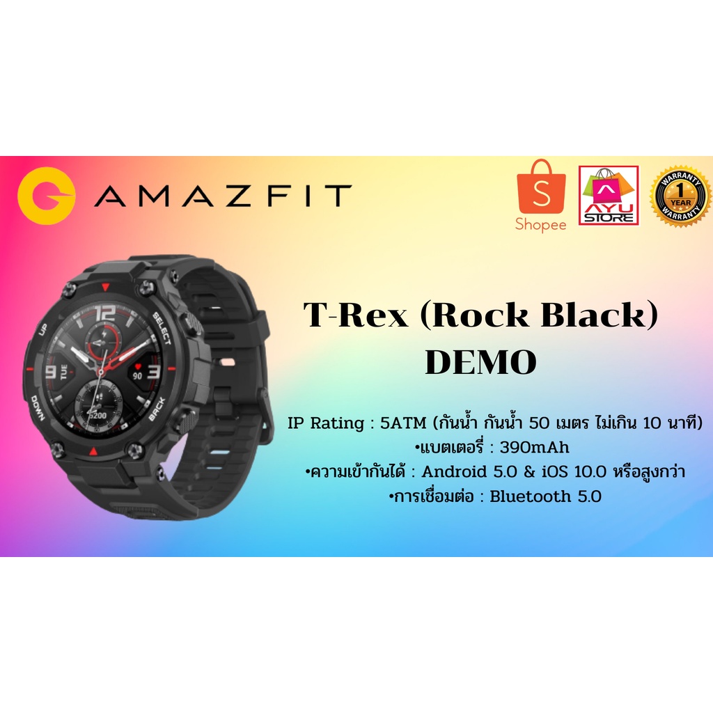 Amazfit T-Rex (Rock Black) DEMO รุ่น AMF-0374001-DEMO | Shopee Thailand