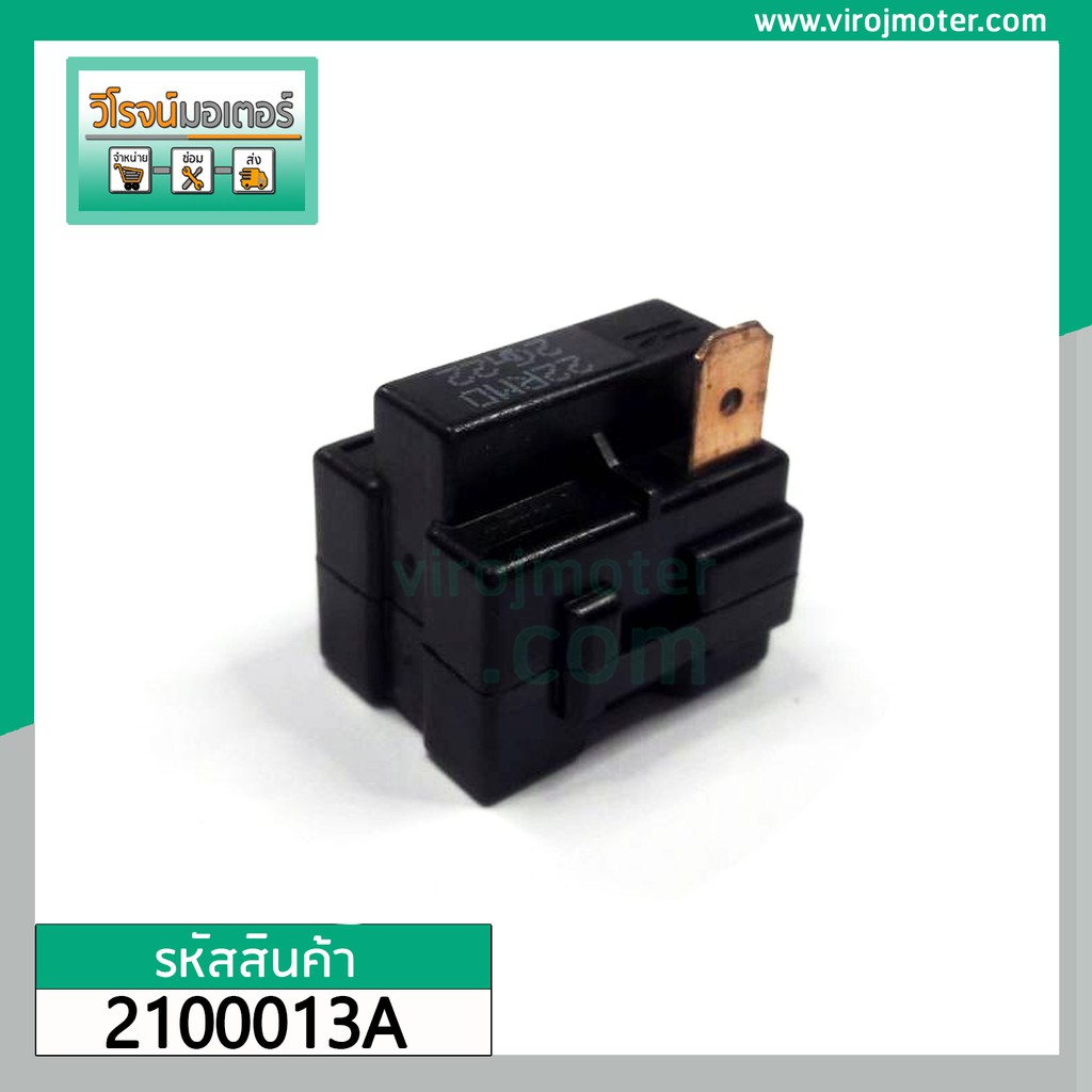 รีเลย์ตู้เย็น แบบ IC 1 ขา Murata #22RMD #2G22 ( ใช้กับตู้เย็นทั่วไป ...