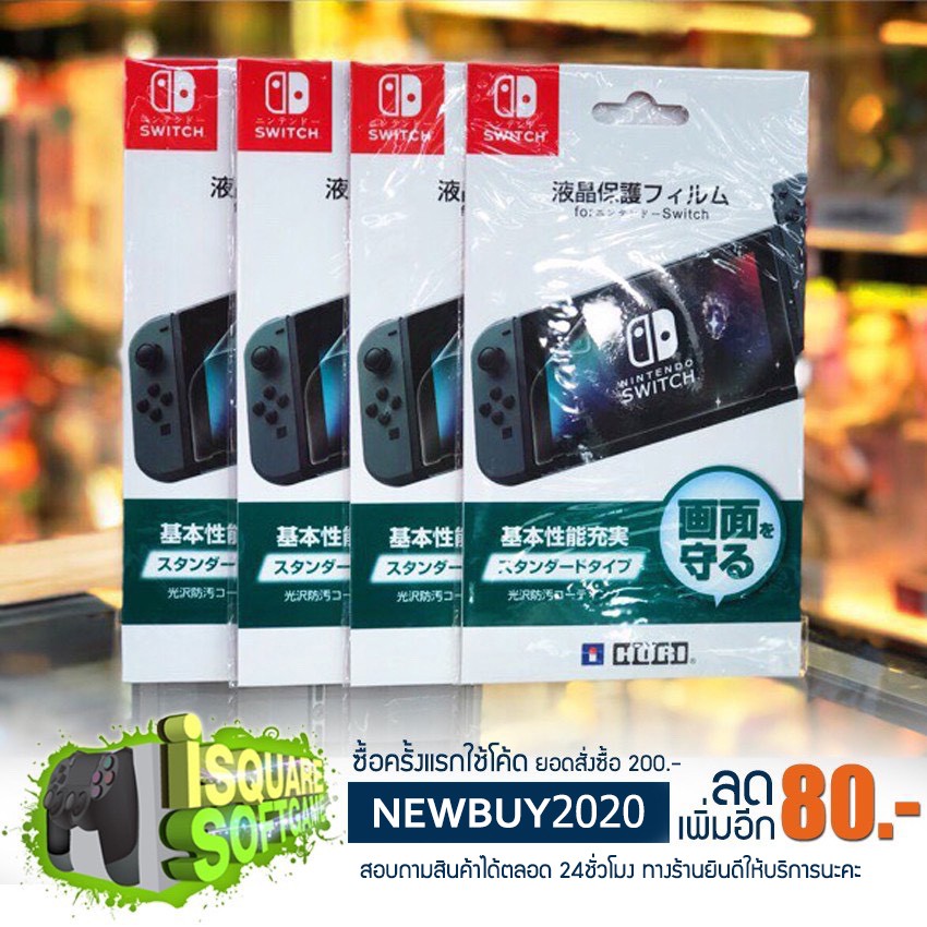 Nintendo Switch Film ฟิล์มแบบธรรมดา ติดง่ายไม่ทิ้งคราบเหนียวบนจอ งาน ...