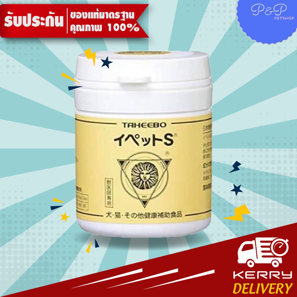 (ส่งฟรีจากไทย ถึงไวแน่นอน)Taheebo IPETS อาหารเสริมต่อต้านอนุมูลอิสระ สำหรับสุนัขและแมว 60 เม็ด ...