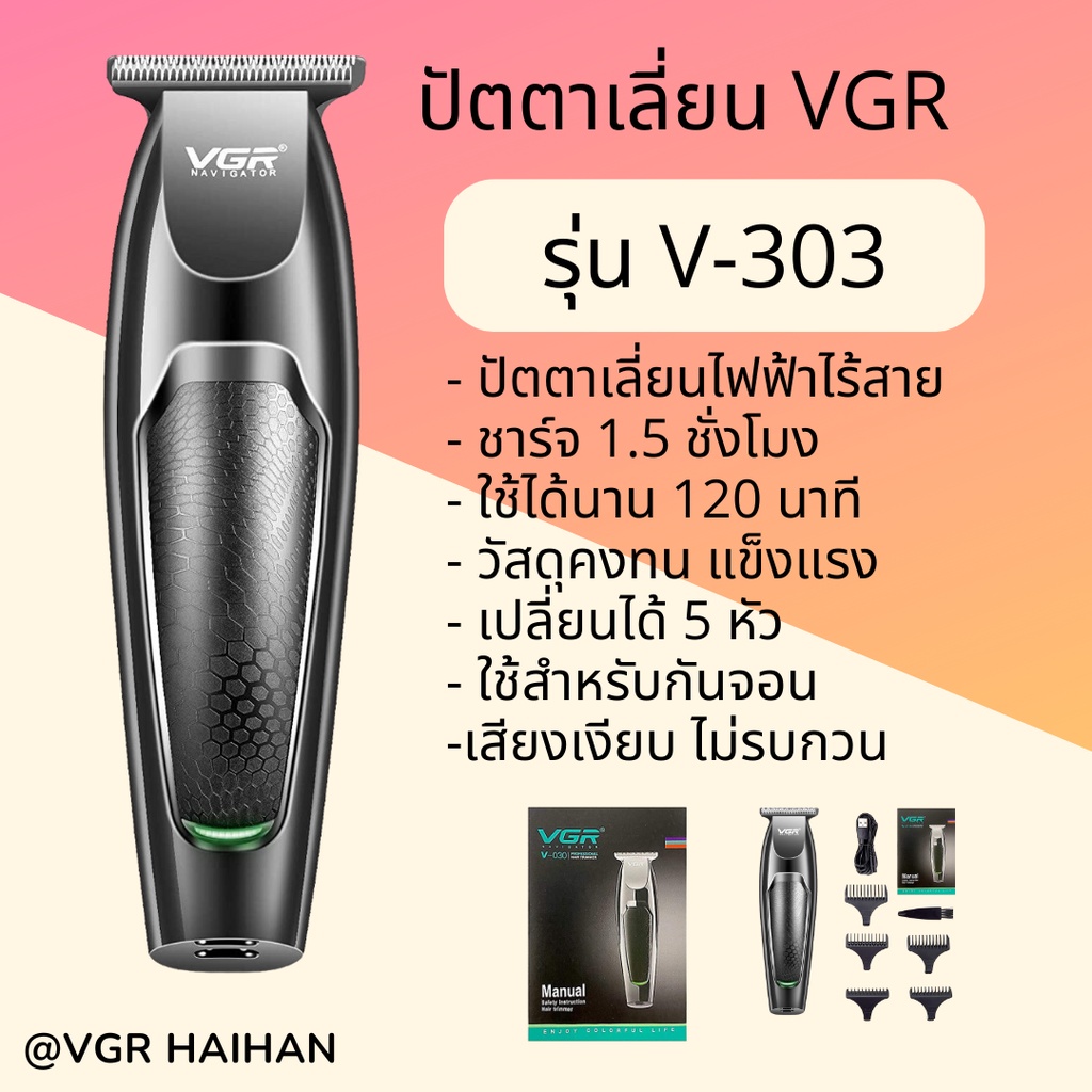 ปัตตาเลี่ยนไร้สาย VGR รุ่น V-030 (สินค้าพร้อมส่ง ของแท้ 100% | Shopee ...