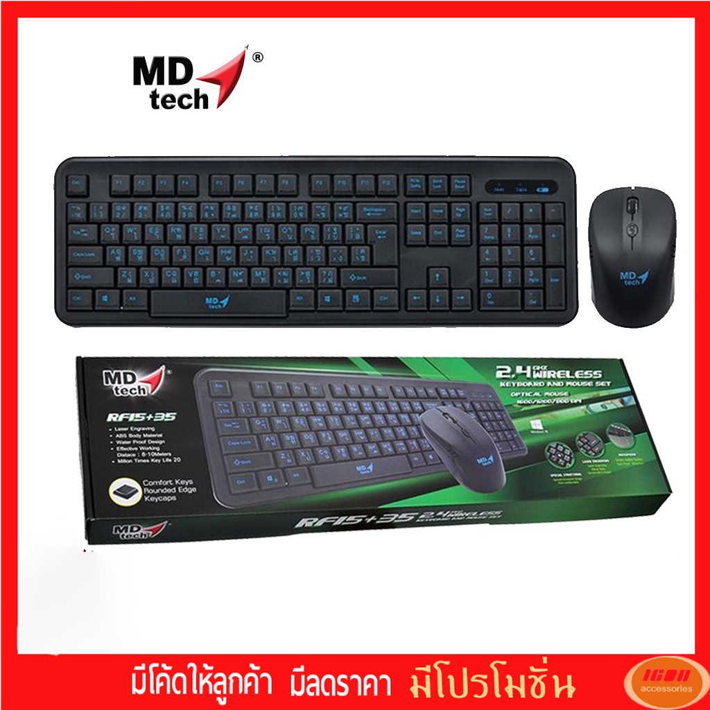 MD-TECH Keyboard + Mouse Wireless Combo รุ่น RF15+35 คีย์สีฟ้า | Shopee ...