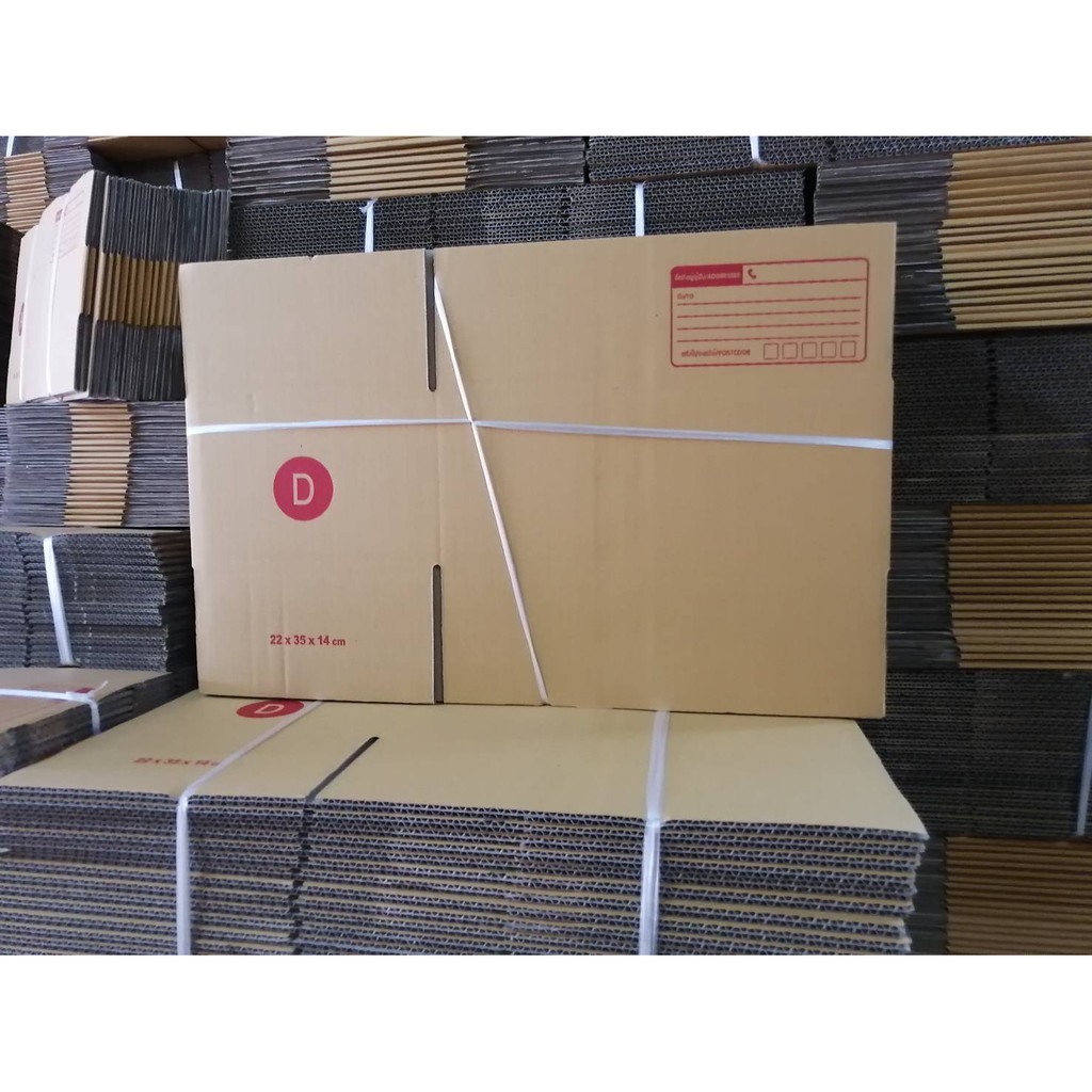 แพ็ค 20 ใบ ตกใบละ 8 บาท!!!! กล่องไปรษณีย์ฝาชน พิมพ์จ่าหน้า เบอร์ D ขนาด ...