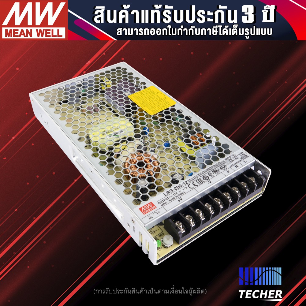 LRS-200-12 | MEAN WELL 12V 200W 17A Switching Power Supply | Shopee Thailand