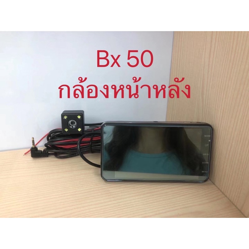 กล้องบันทึกรถยนต์หน้าหลังจอ4นิ้ว รุ่นBx 50 | Shopee Thailand
