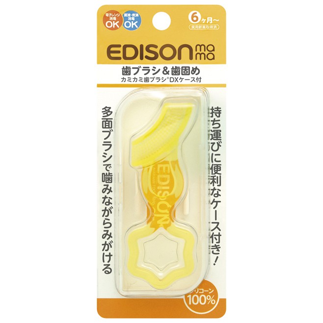 Edison mama แปรงสีฟัน+แปรงกัดแก้อาการคันเหงือก *ไม่มีกล่องเก็บ | Shopee ...