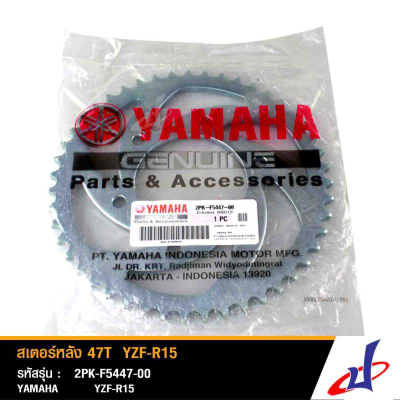 สเตอร์หลัง 47T ใช้สำหรับรถ ยามาฮ่า อาร์15 YAMAHA R15 แท้จากศูนย์ YAMAHA ...