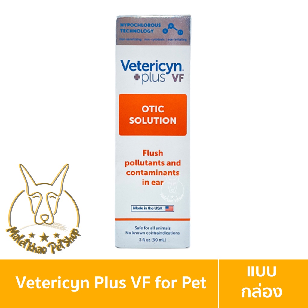 [MALETKHAO]Vetericyn Plus VF (เว็ทเทอริซิน พลัส วีเอฟ) Otic Solution ...