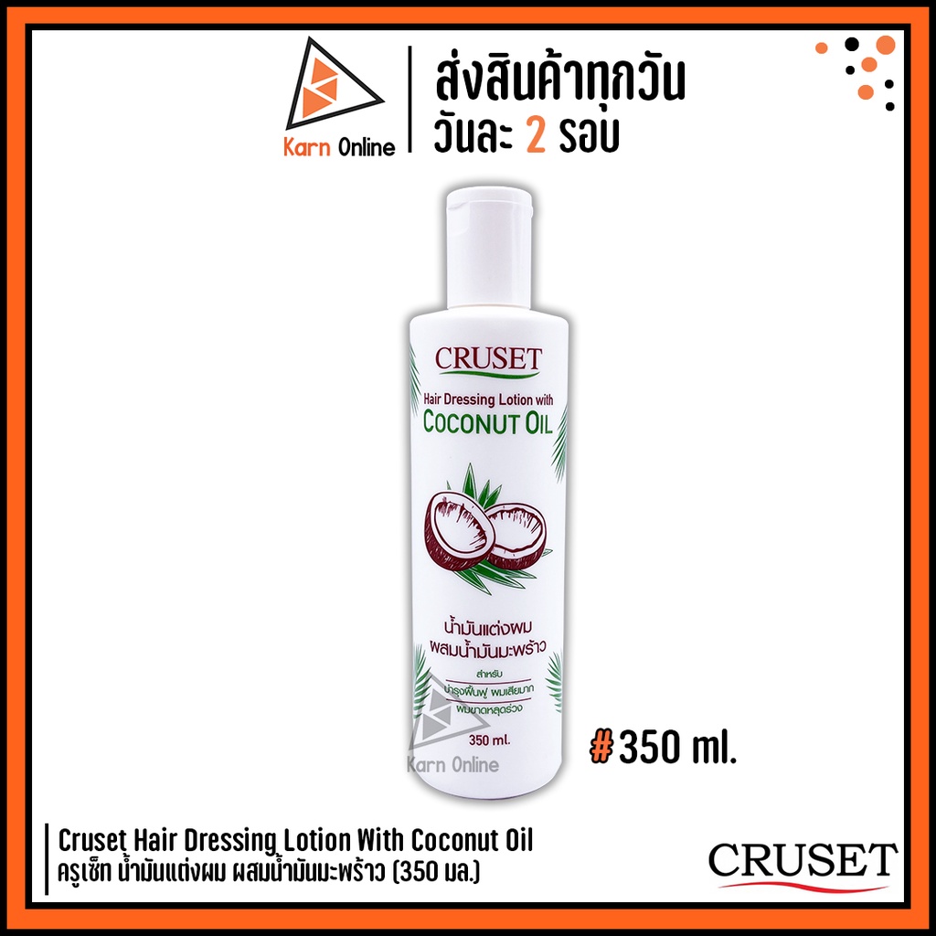 Cruset Hair Dressing Lotion With Coconut Oil ครูเซ็ท น้ำมันแต่งผม ผสม ...