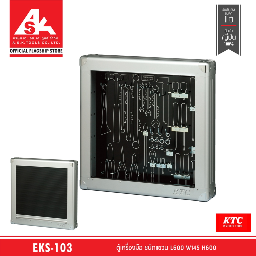 KTC [พรีออเดอร์ Pre-Order 60 days] ตู้เครื่องมือ ชนิดแขวน รหัสสินค้า EKS-103 | Shopee Thailand