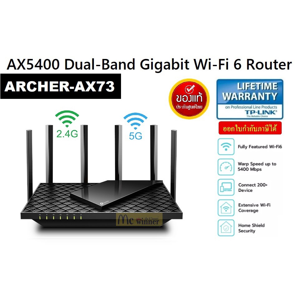 ROUTER (เราเตอร์) TP-LINK (ARCHER-AX73) AX5400 Dual-Band Gigabit Wi-Fi ...