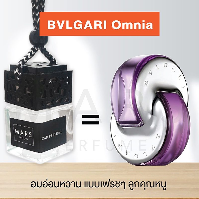 น้ำหอมรถยนต์ *ฝาดำ* Mars Perfume สูตรเข้มมข้น กลิ่นไม่จาง | Shopee Thailand