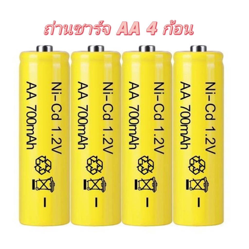 พร้อมส่ง ที่ชาร์จถ่าน, ถ่าน AA ,AAA ของแท้ 100% อุปกรณ์ชาร์จถ่าน ...