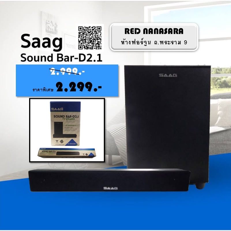 Saag Sound bar TV Speaker (ลำโพงซาวด์บาร์) รุ่นD 2.1 | Shopee Thailand