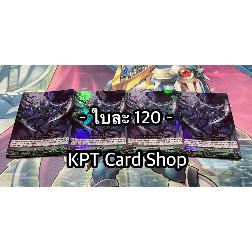 Cardfight!! Vanguard D-BT04: การ์ดระดับ “ RR ” | Shopee Thailand