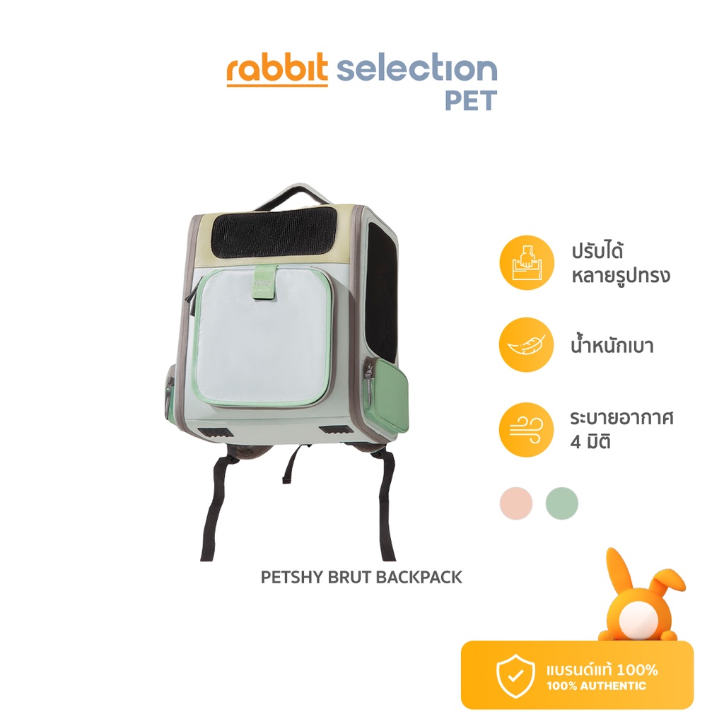 [สินค้าลดราคา] Rabbit Selection Pet Petshy Brut Backpack เพ็ทชี่ กระเป๋าเป้สะพายหลังใส่สัตว์ ...