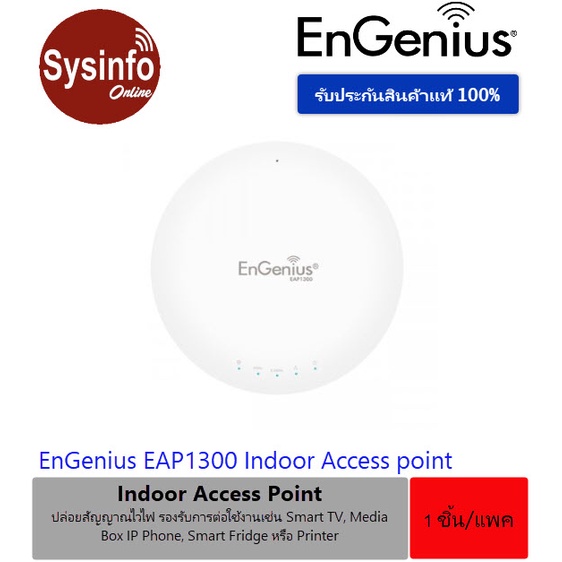 EnGenius EAP1300 EnTurbo 11ac Wave 2 Indoor Access Point 1.3Gbps, Quad-Core Processors, MU-MIMO ...
