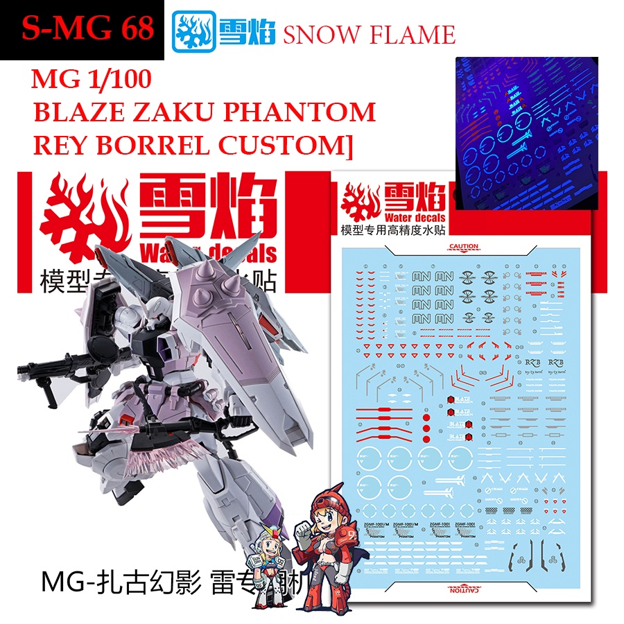 ดีคอลน้ำ [SNOW] MG 68 BLAZE ZAKU II PHANTOM [REY BORREL CUSTOM] MG 1/ ...