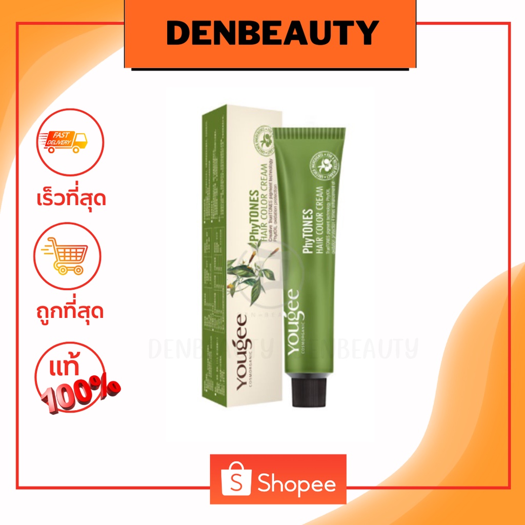 Yougee Hair Color Cream ยูจี ครีมเปลี่ยนสีผมออแกนนิค(Developer แจ้งใน ...