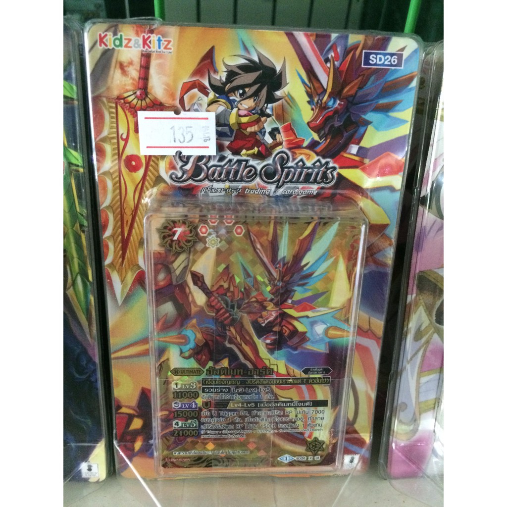 แบทเทิลสปิริต ภาษาไทย SD26 | Shopee Thailand