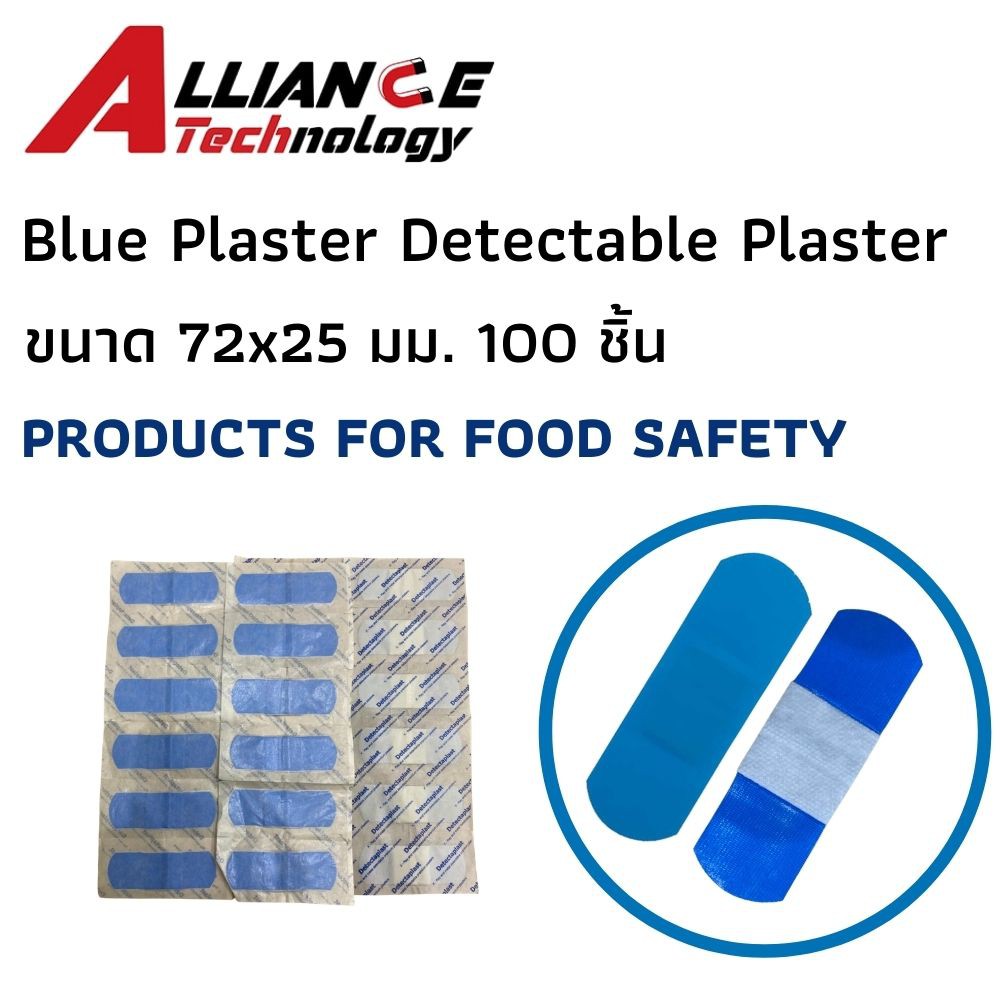 Blue Plaster Detectable Plaster บลูพลาสเตอร์สำหรับเครื่องตรวจจับโลหะ ...