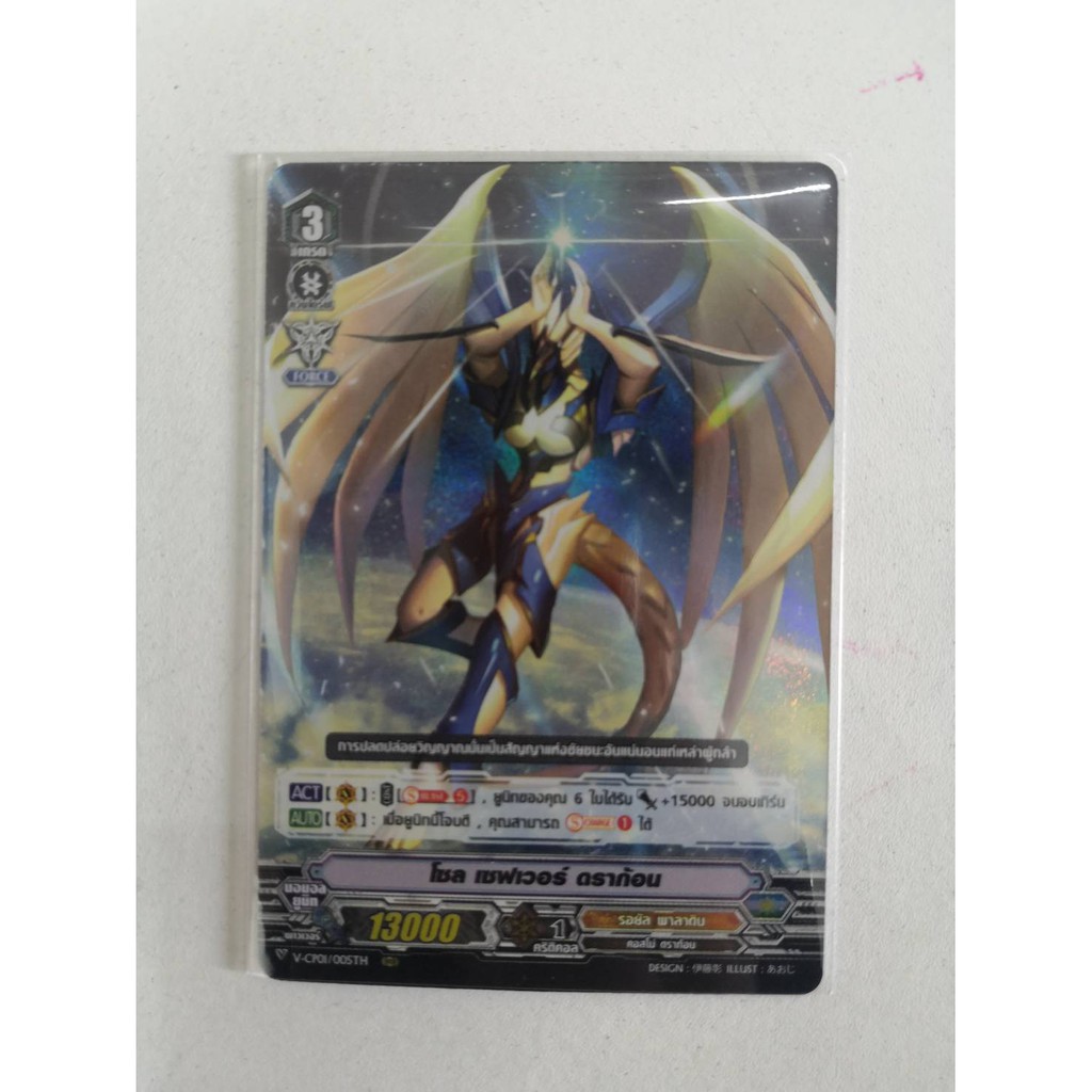 แวนการ์ด V-CP01 รอยัล พาลาดิน แยกใบ | Shopee Thailand