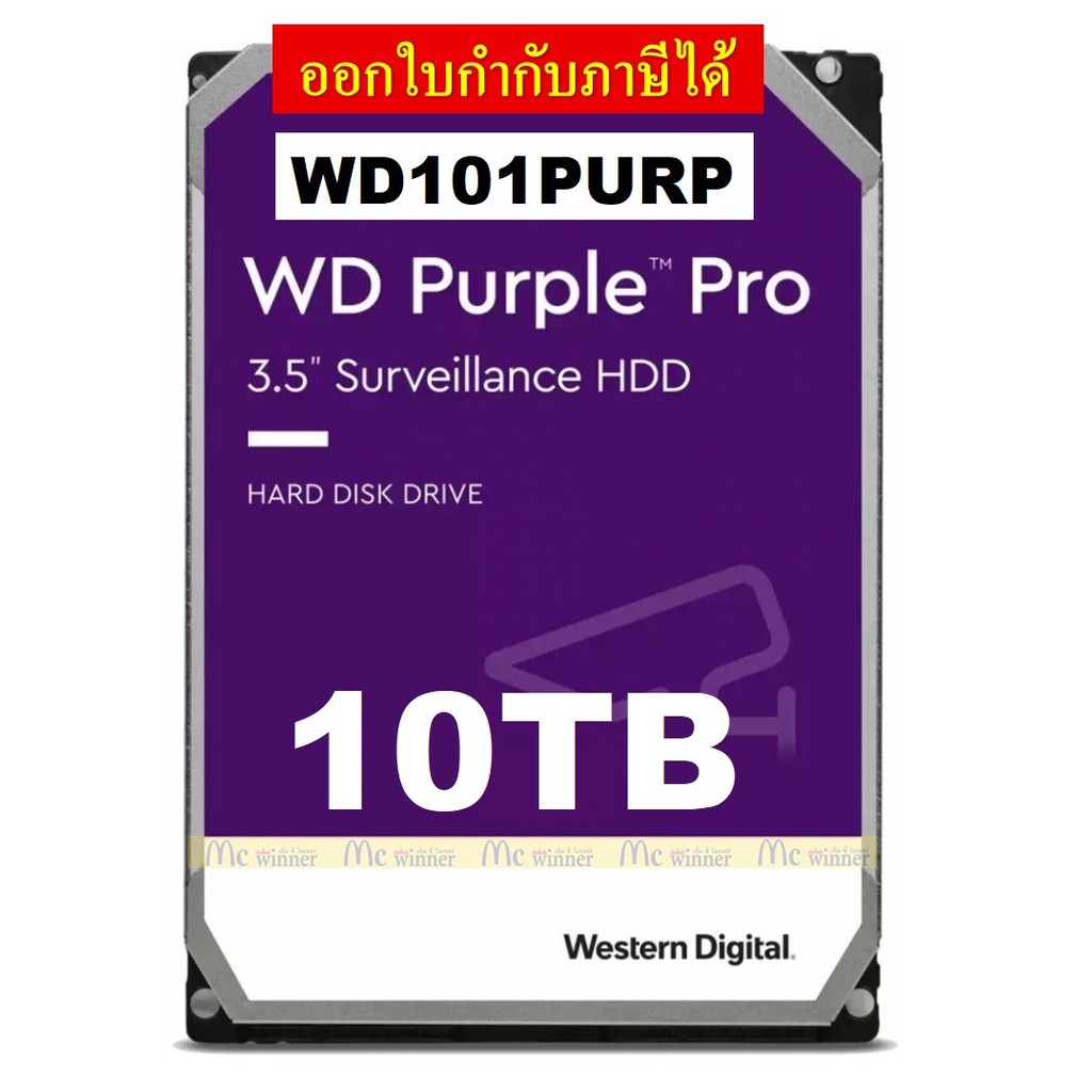 10 TB HDD (ฮาร์ดดิสก์) WD PURPLE PRO SUVEILLANCE (WD101PURP) 3.5" 7200 ...