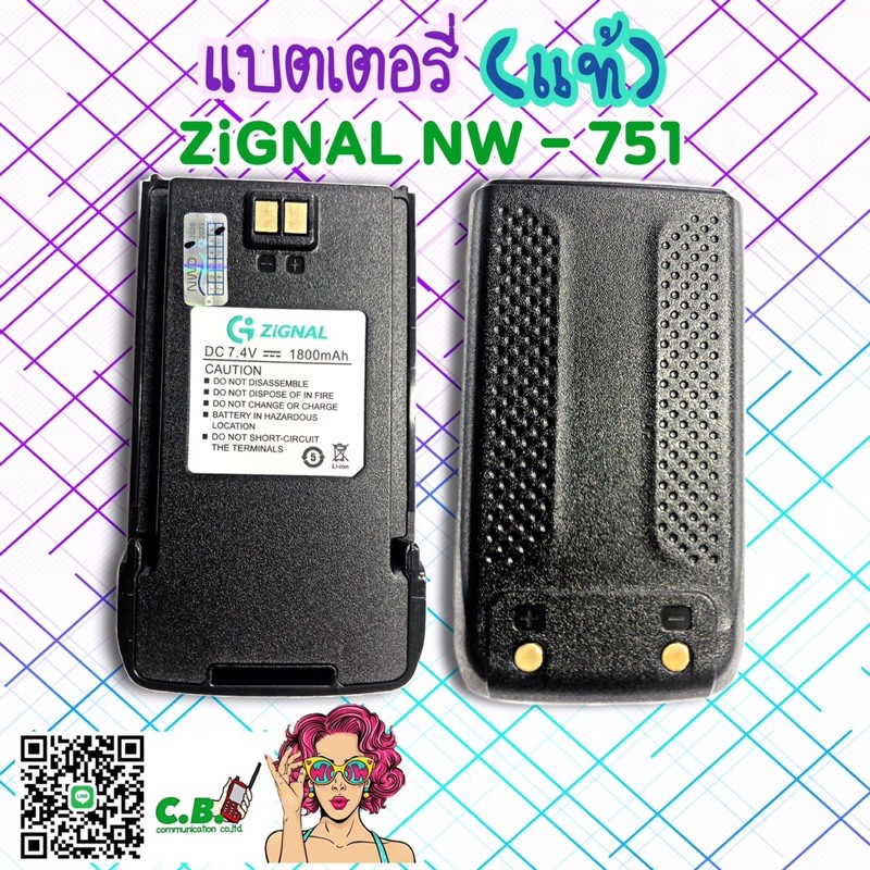 แบตเตอรี่แทั ZIGNAL NW-751 และ ZIGNAL G-751 ของแท้ | Shopee Thailand