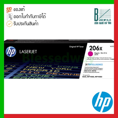 HP 206X (W2113X) High Yield Magenta Original Toner Cartridge ของแท้ ...