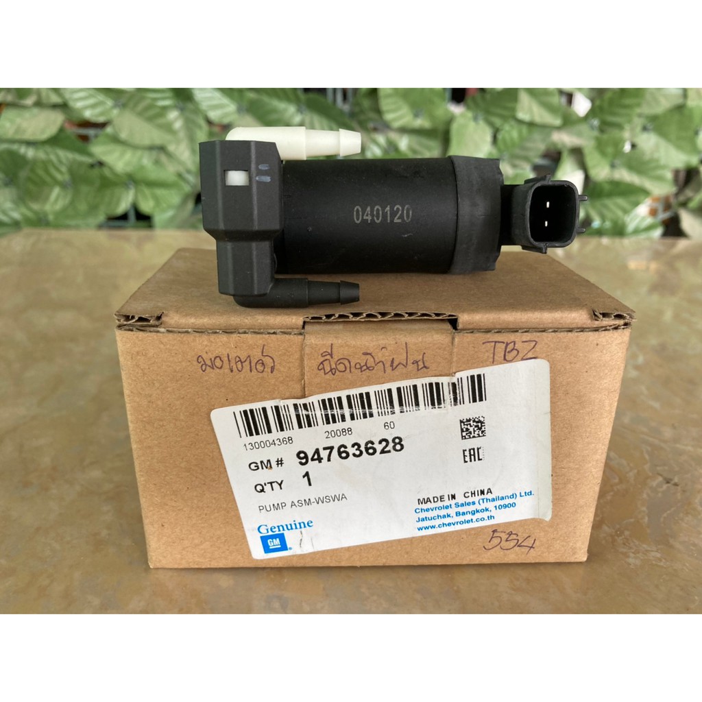 มอเตอร์กระปุกฉีดน้ำฝน CHEVROLET TRAILBLAZER | Shopee Thailand