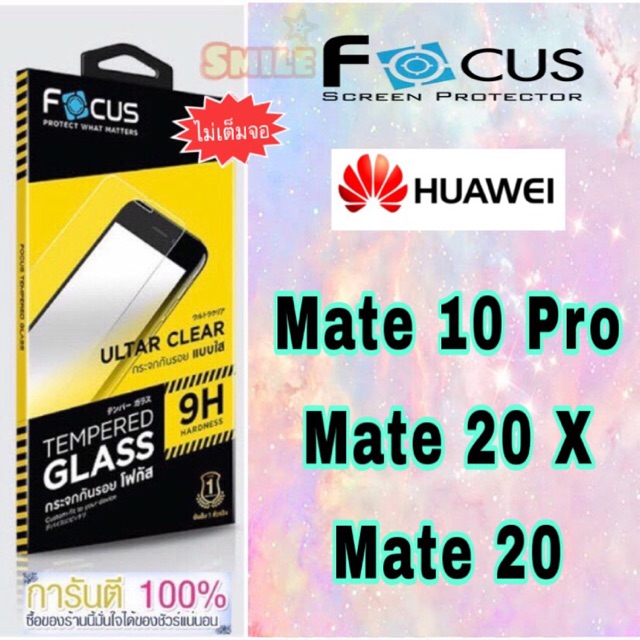 Focus ฟิล์มกระจกแบบใส Huawei Mate 10 Pro,Mate 20 X,Mate 20 | Shopee Thailand