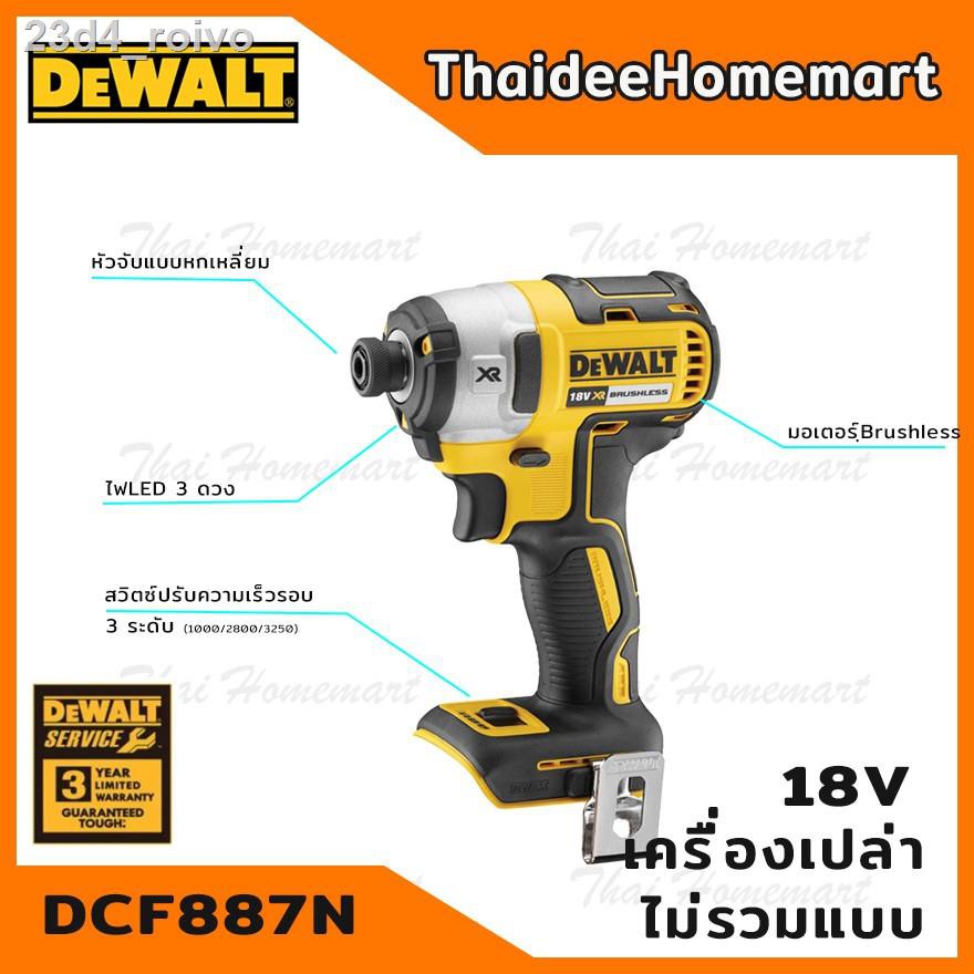 ☸DEWALT สว่านไขควงกระแทกไร้สาย 18V. รุ่น DCF887N มอเตอร์ไร้แปรงถ่าน แรงบิด 205NM. ตัวเปล่า ไม่ ...