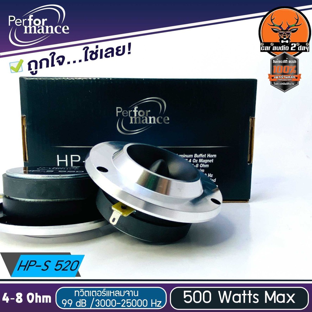 ลำโพงเสียงแหลม PERFORMANCE-520 ลำโพงแหลมจาน ลำโพงแหลม4นิ้ว ทวตเตออร์แหลมจาน4นิ้ว | Shopee Thailand