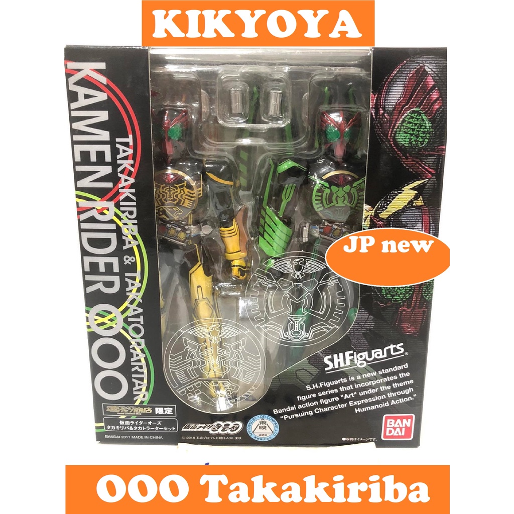 SHF OOO Takakiriba & Takatorata Set ( S.H. Figuarts ) LOT japan JP NEW ...