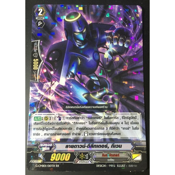 แวนกาดไทย Card fight Vanguard Thai การ์ดแยกใบ Clan (แคลน)ลิ้งค์โจ๊กเกอร์ | Shopee Thailand