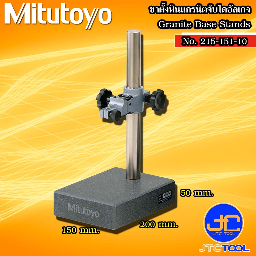 Mitutoyo ขาตั้งหินแกรนิตจับไดอัลเกจ รุ่น 215 - Granite Comparator Stands Series 215 | Shopee ...