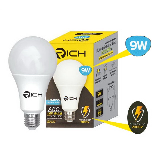 หลอดไฟ LED ขั้ว E27 9W RICH ECO LIFE แสงขาว | Shopee Thailand