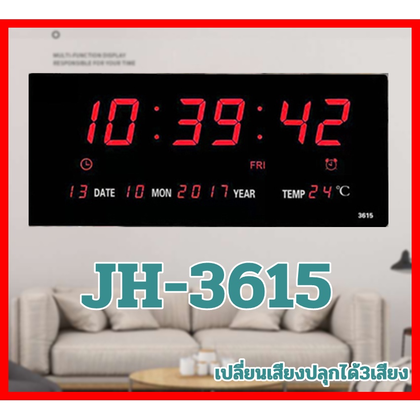 นาฬิกาดิจิตอลรุ่นใหม่ LED JH-3615 แขวนติดผนัง Number Clock แขวนผนัง รุ่น NO 3615 LED ขนาด ...