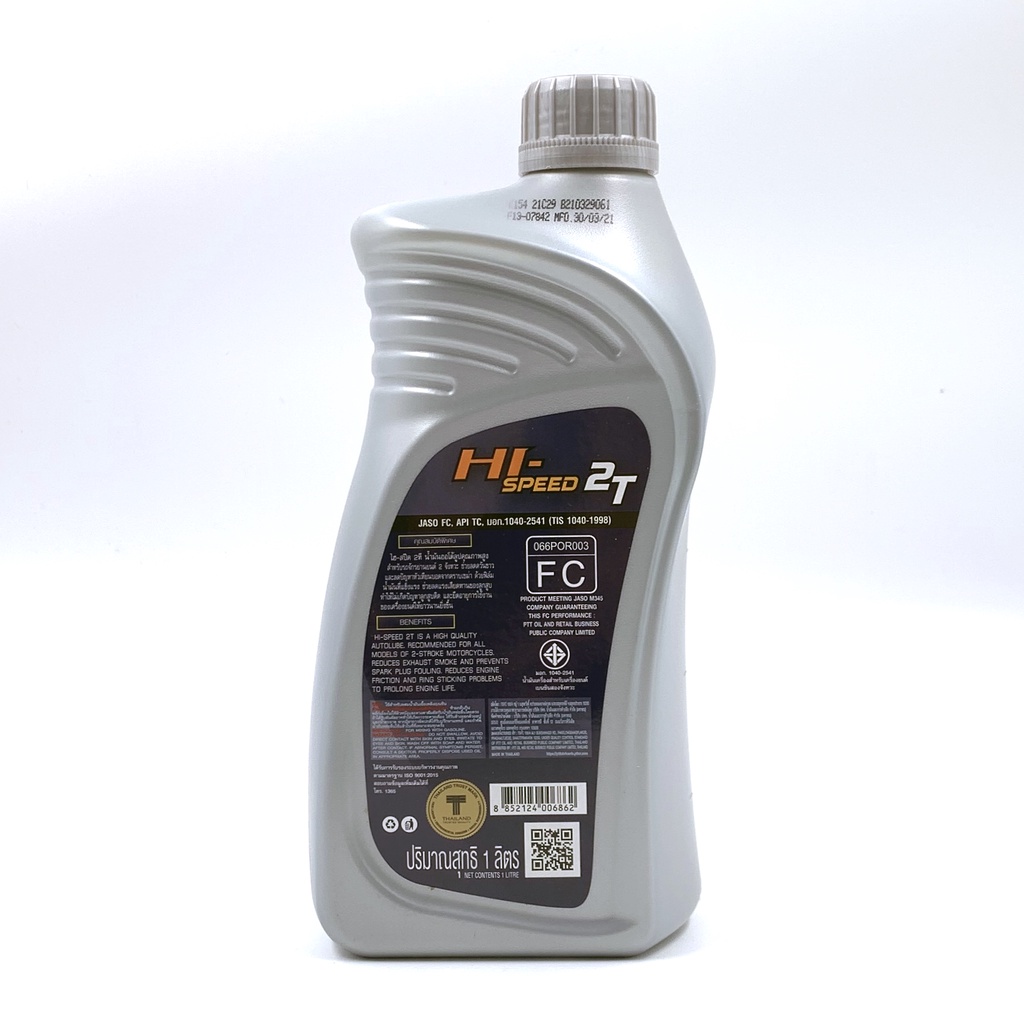 น้ำมันเครื่อง ปตท PTT Hi-Speed 2T ออโต้ลูป ขนาด 1 ลิตร น้ำมันคุณภาพสูง ...