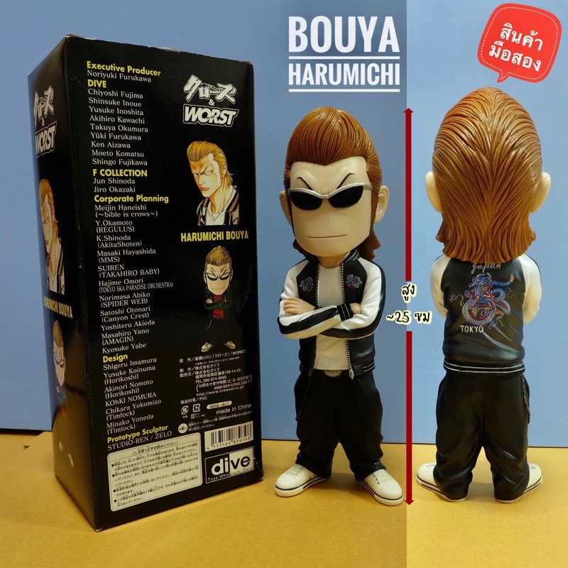 (โมเดลมือสอง)โบยะ ฮารุมิจิ crows and worst bouya harumichi figure dive ...