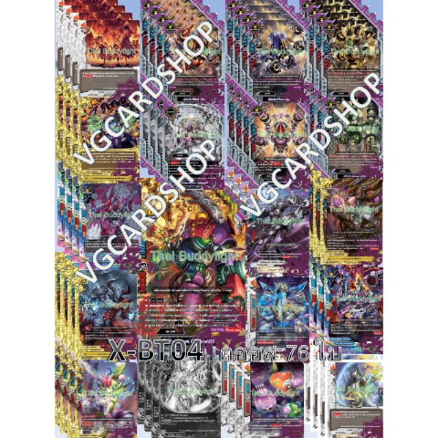 x-bt04 เคออส buddy fight บัดดี้ไฟท์ VG Card Shop vgcardshop | Shopee Thailand