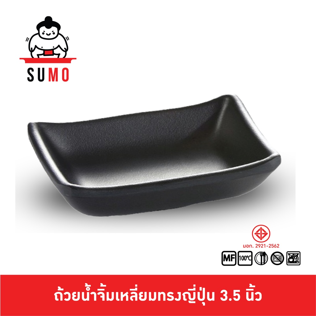 SUMO ถ้วยน้ำจิ้มโชยุสี่เหลี่ยมทรงญี่ปุ่นสีดำด้าน 3.5 นิ้ว JD377-3.5 | Shopee Thailand