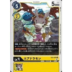 DIGIMON CARD GAME แยกใบ ภาษาญี่ปุ่น EX3 ระดับ U C | Shopee Thailand