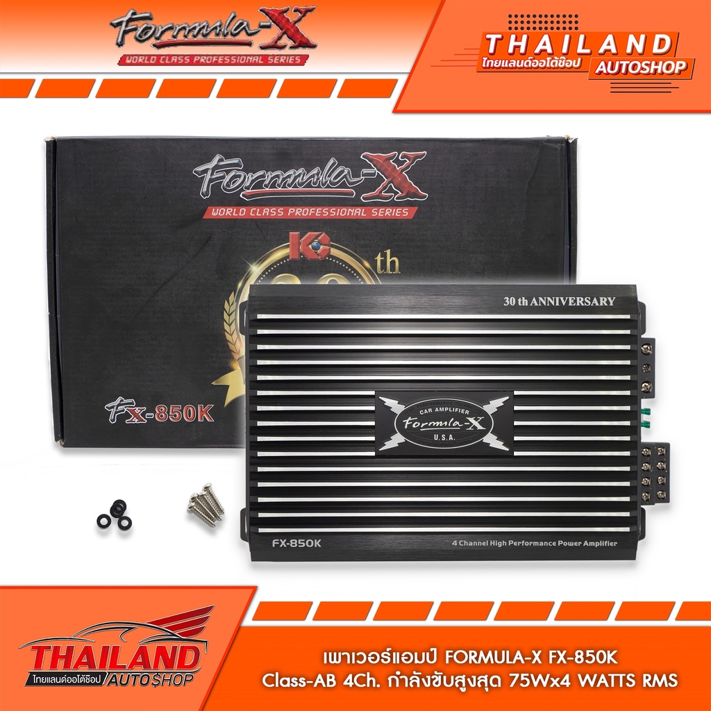 FORMULA-X FX-850K เพาเวอร์แอมป์ CLASS AB 4Ch กำลังขับสูงสุด 75x4W. RMS ...