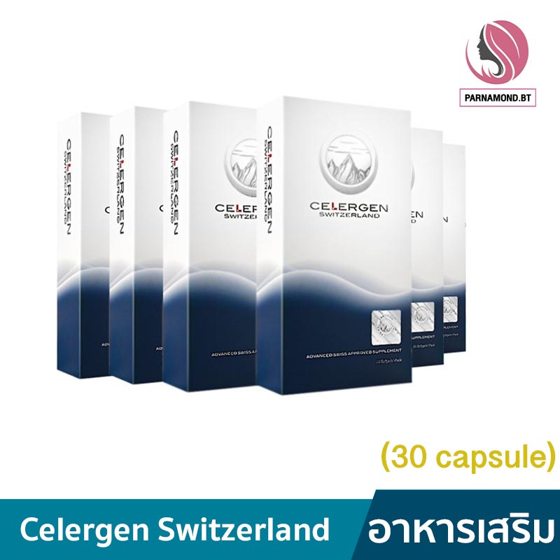 Celergen Switzerland (เซอร์ลาเจน) | Shopee Thailand