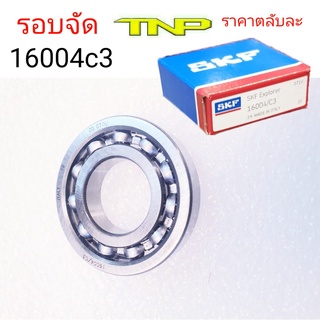 SKF,ลูกปืนรอบจัด,SKF,ตลับลูกปืน16004c3 ,ลูกปืน16004,bearing 16004cm skf ...