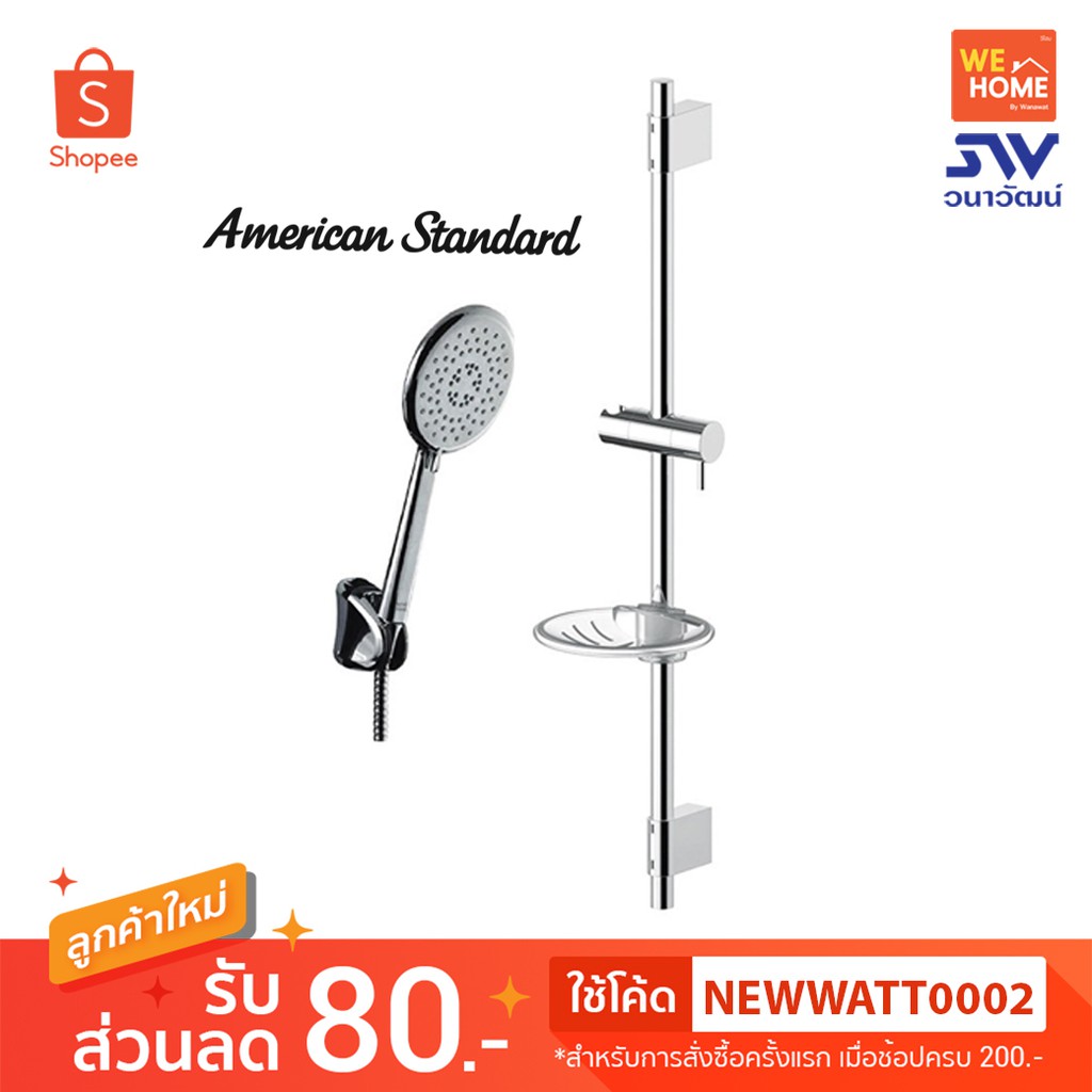 F40015-CHADY ราวปรับระดับ พร้อมชุดฝักบัวสายอ่อน รุ่นมูนชาโดว์ 200 ...